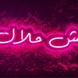 Custom Arabic Neon Sign in Single Line - Etsy