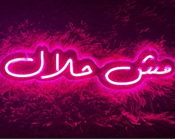 Custom Arabic Neon Sign in Double Line - Etsy