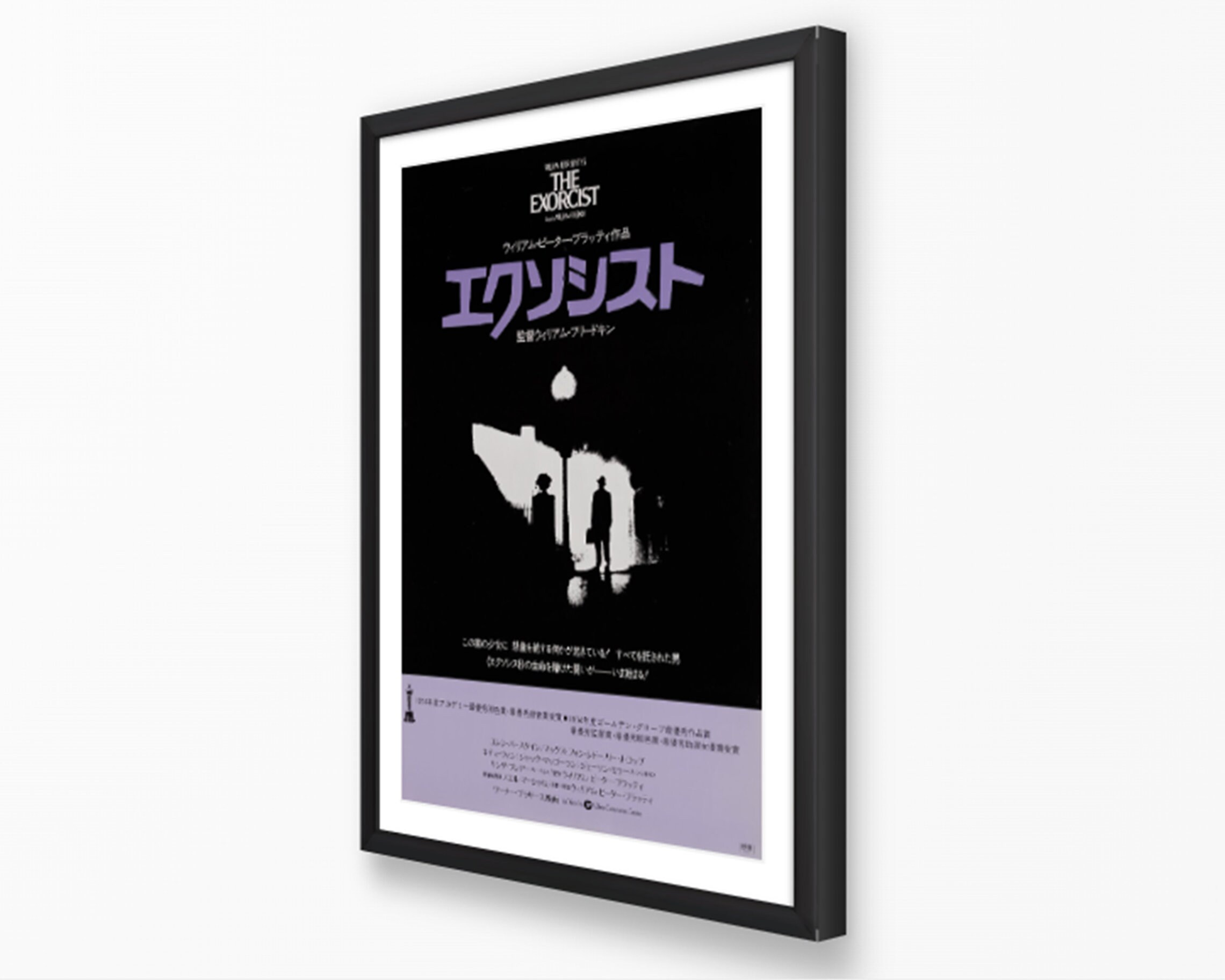 The Exorcist Movie Poster kanji Promotion Poster - Etsy