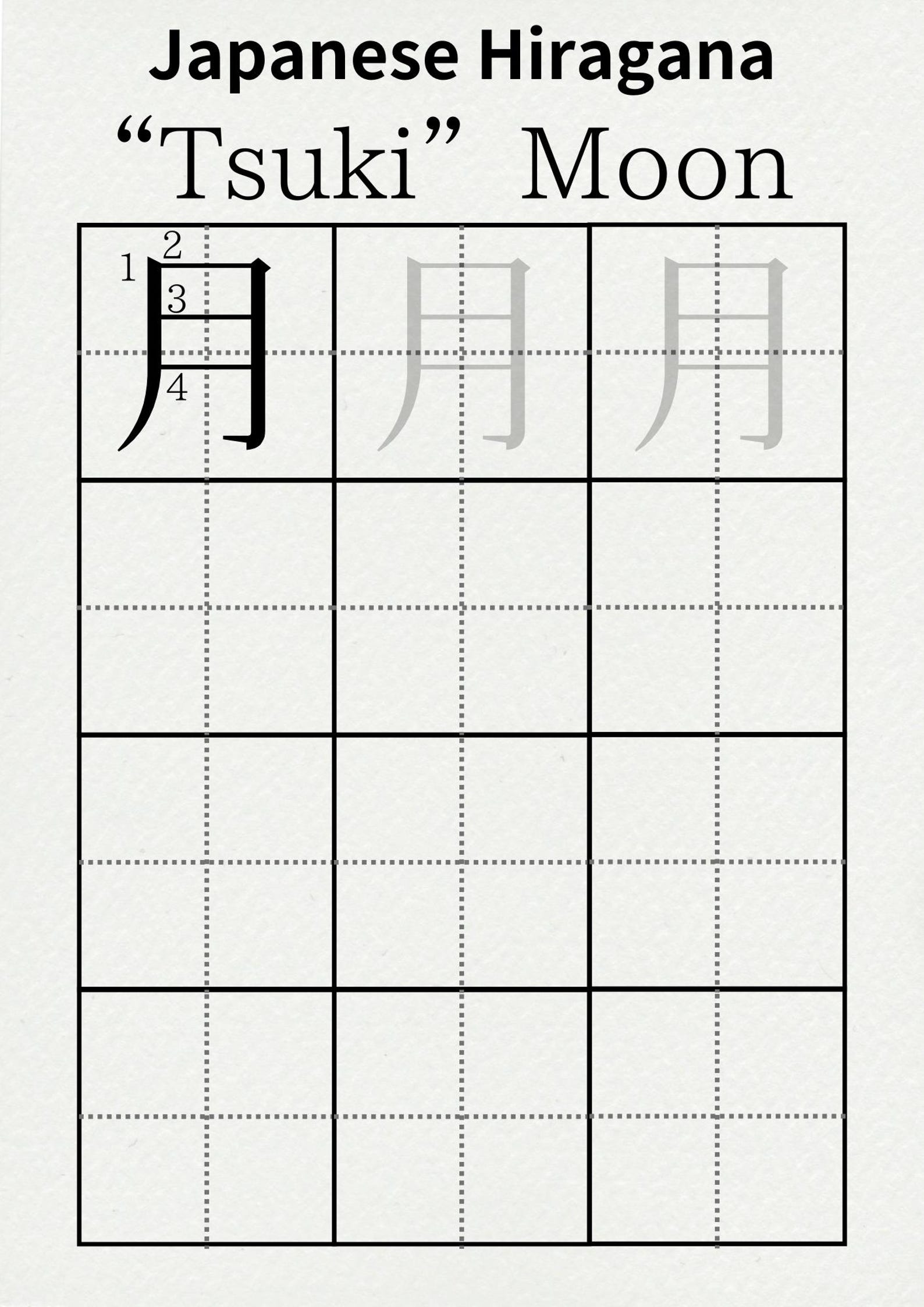 Japanese Kanji Practice Worksheet Printable PDF for Beginners Learning ...