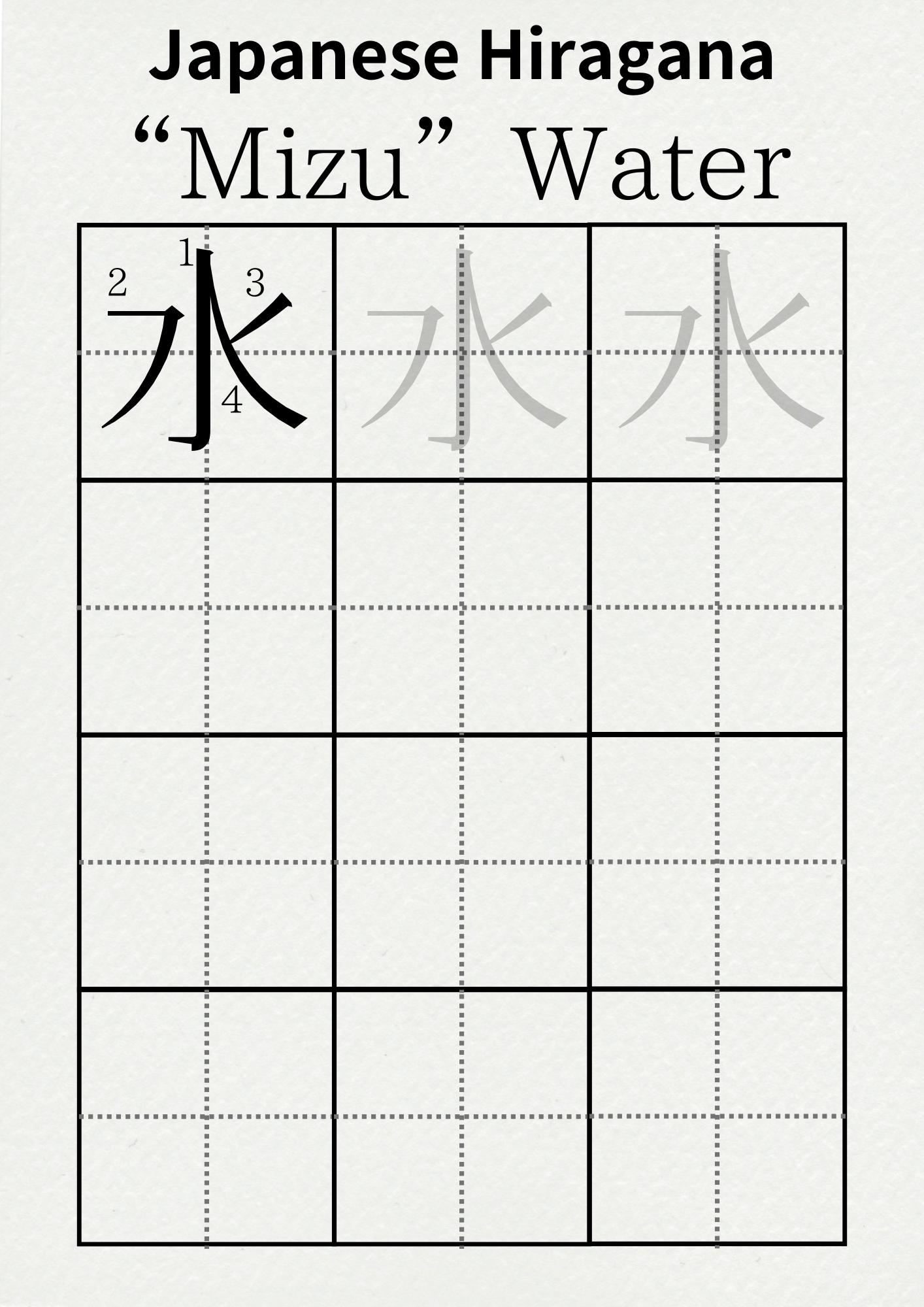 Japanese Kanji Practice Worksheet: Beginner Writing & Tracing (PDF) - Etsy