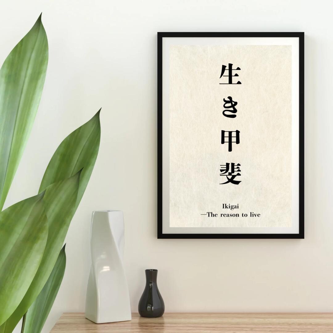 Custom Japanese Word PDF, Personalized PDF, Japanese Language Art ...