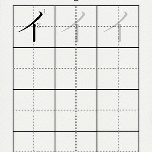 Japanese Katakana Workbook: Writing Practice for Beginners (printable ...