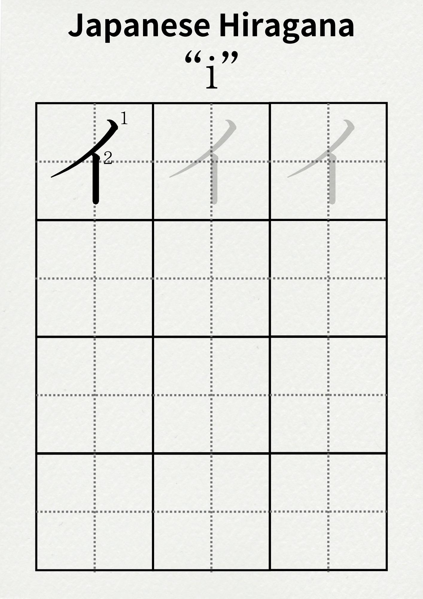 Japanese Katakana Practice Worksheet – Printable PDF for Beginners ...