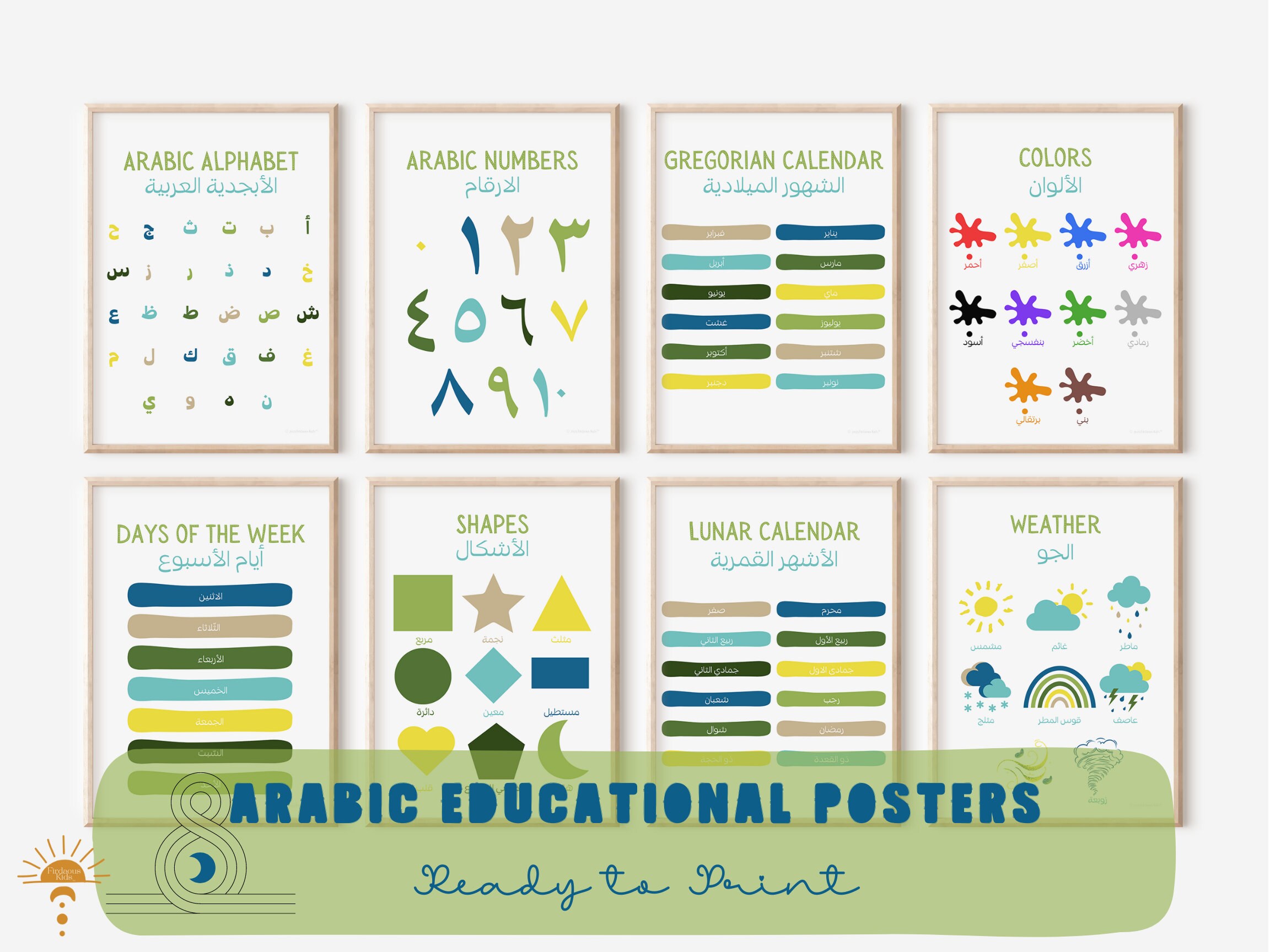 Arabic Alphabet Print Islamic Nursery Kids Islamic Prints Muslim Kids ...