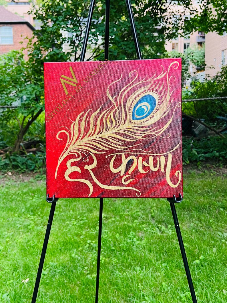 Radha Krishna Writen Hand Painted Art Gold Peacock Feather - Etsy