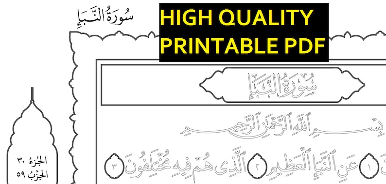 Juz 'amma Coloring Book for Kids. Mushaf Madinah. - Etsy