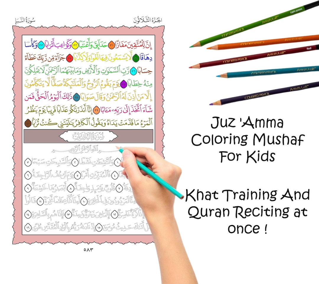 Juz 'amma Coloring Book for Kids. Mushaf Madinah. - Etsy
