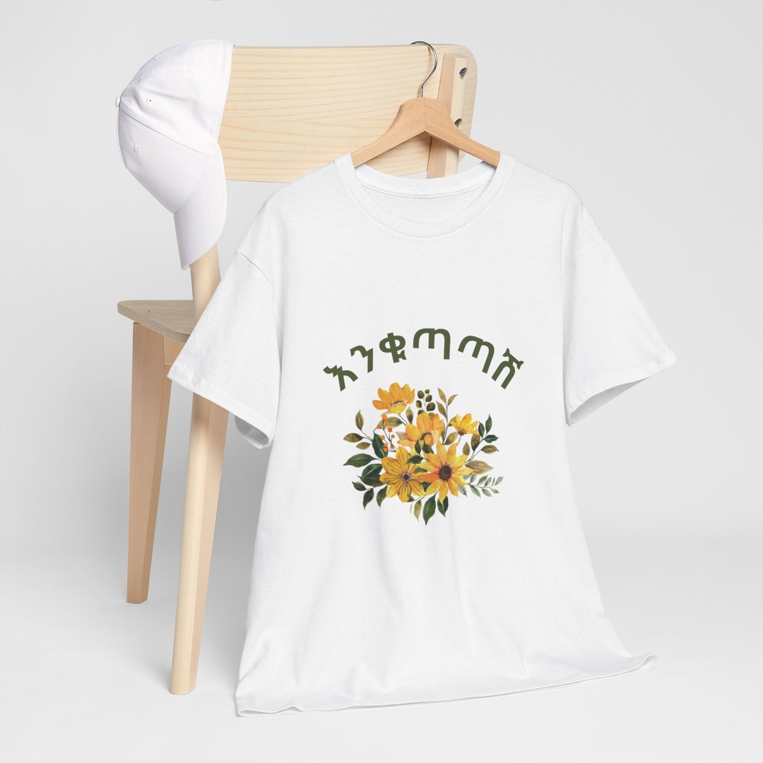 Ethiopian Enkutatash Addis Amet Tshirt Unisex Heavy Cotton Tee - Etsy