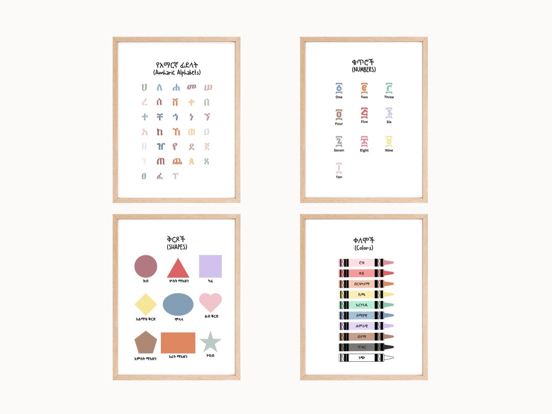 Set of 4 Amharic Educational Poster Printable, Amharic Nursery Decor ...