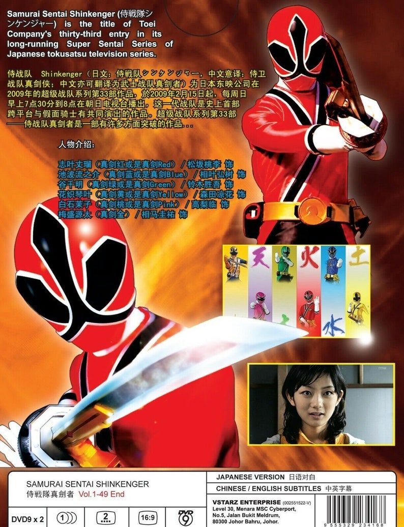Anime DVD Samurai Sentai Shinkenger Vol.1-49 End English - Etsy