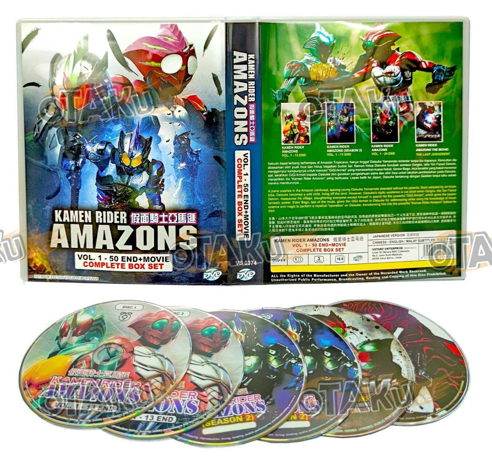DVD Masked Kamen Rider Amazons Complete Series Vol.1-50 End Movie ...