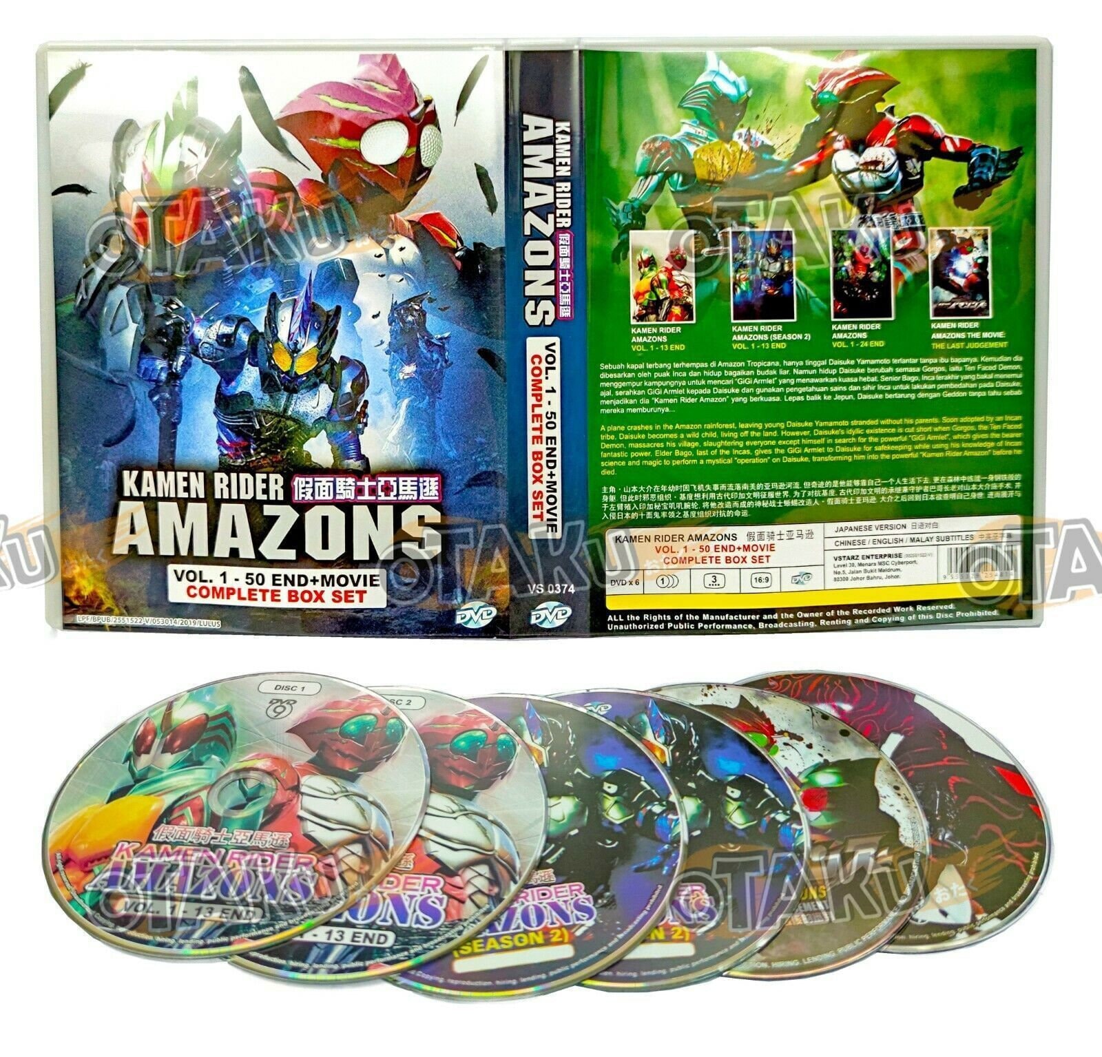 DVD Masked Kamen Rider Amazons Complete Series Vol.1-50 End Movie ...