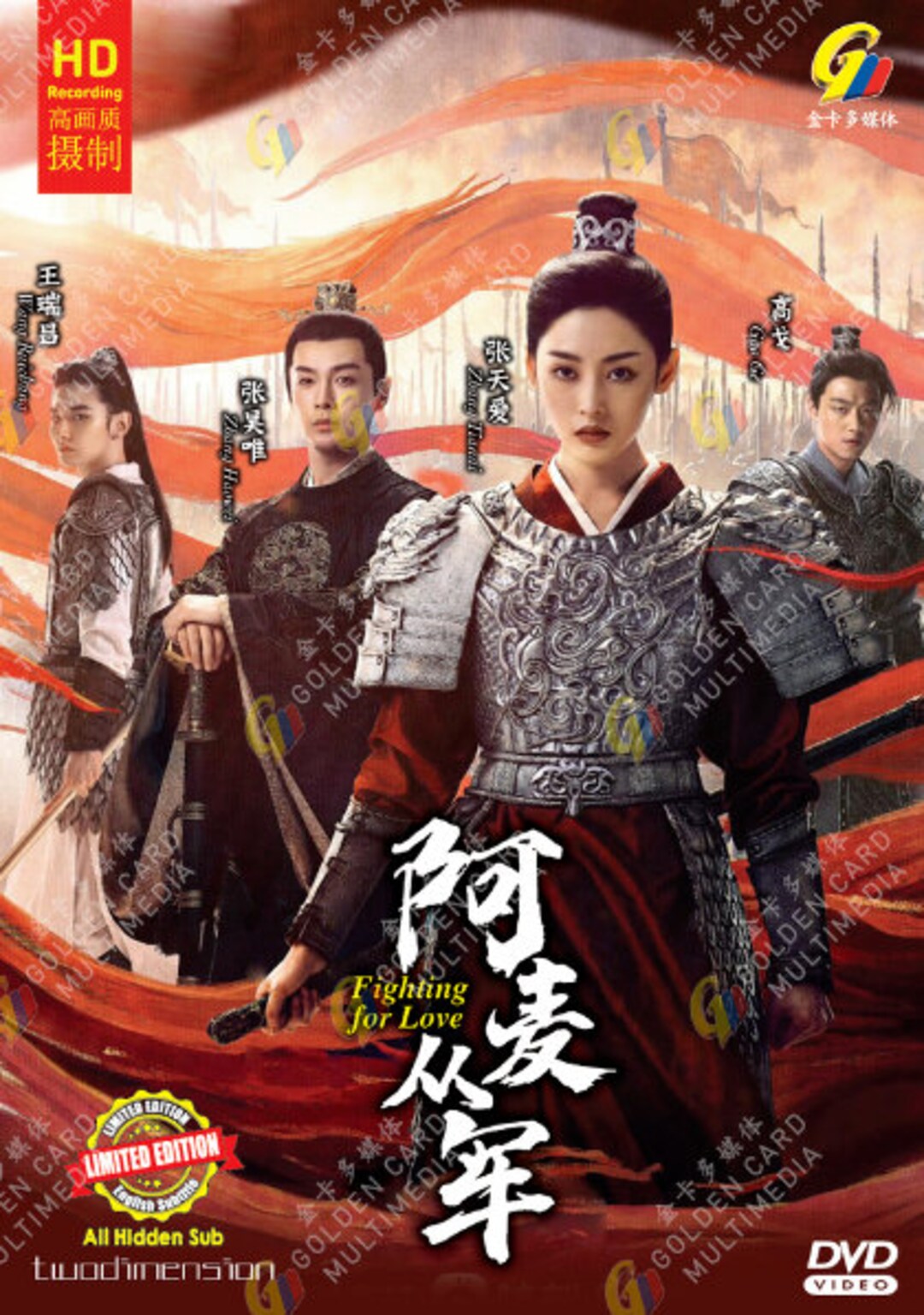 CHINESE DRAMA~ Fighting for Love 阿麦从军 (1-36end) English Subtitle & All ...