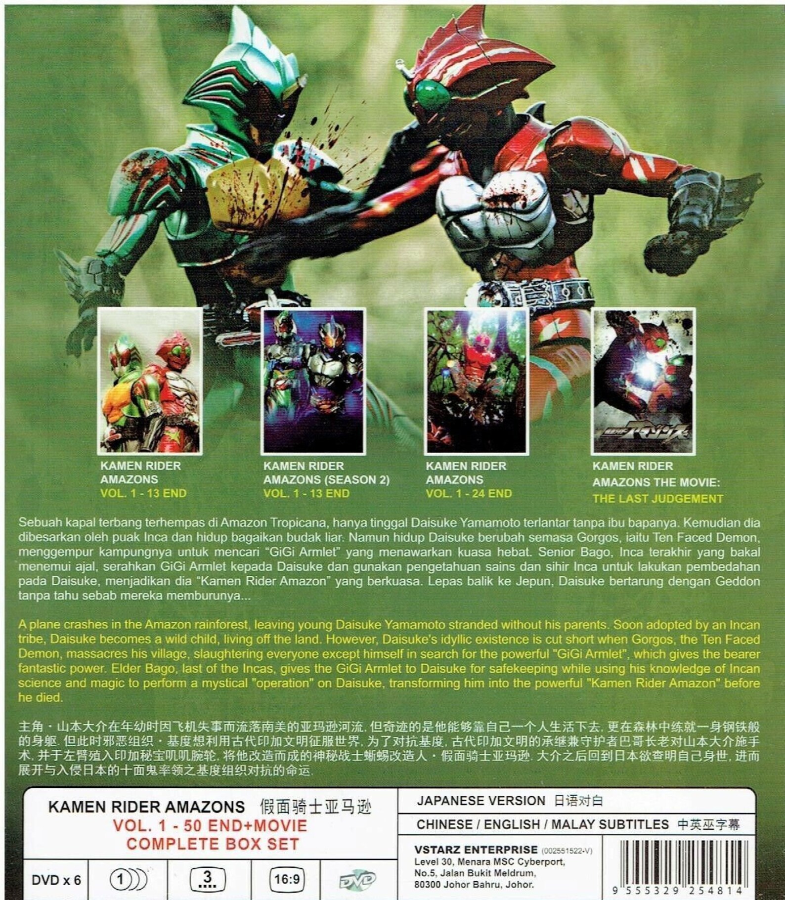 DVD Masked Kamen Rider Amazons Complete Series Vol.1-50 End Movie ...