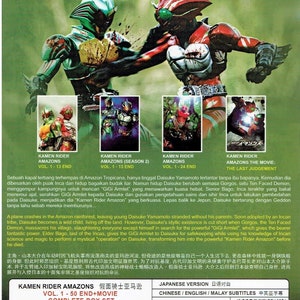 DVD Masked Kamen Rider Amazons Complete Series Vol.1-50 End + Movie ...