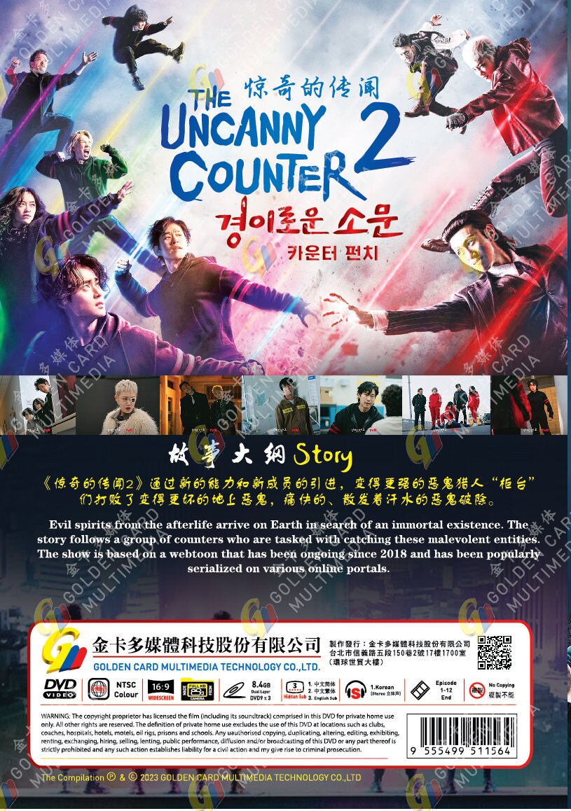 Korean Drama DVD the Uncanny Counter Season 2: Counter Punch Vol.1-12 ...