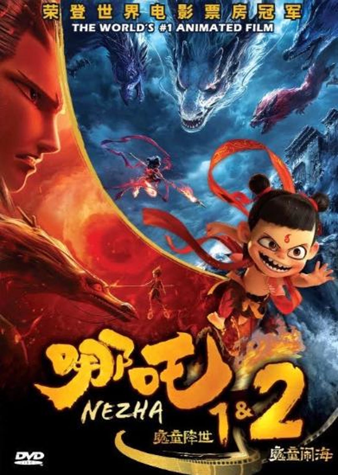 DVD NEZHA Movie 1 & 2 English Subtitle All Region Free Shipping - Etsy
