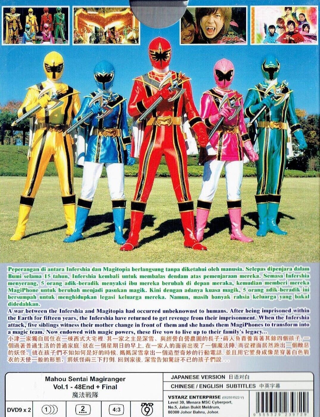 DVD Mahou Sentai Magiranger Vol.1-48 End + Final English Subtitle ...