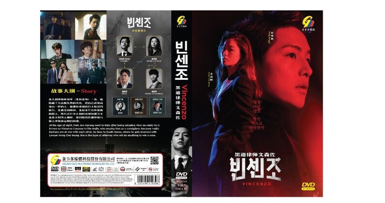 DVD Korean Drama Vincenzo Episode 1-20 END English Subtitle All Region Free Shipping - Etsy
