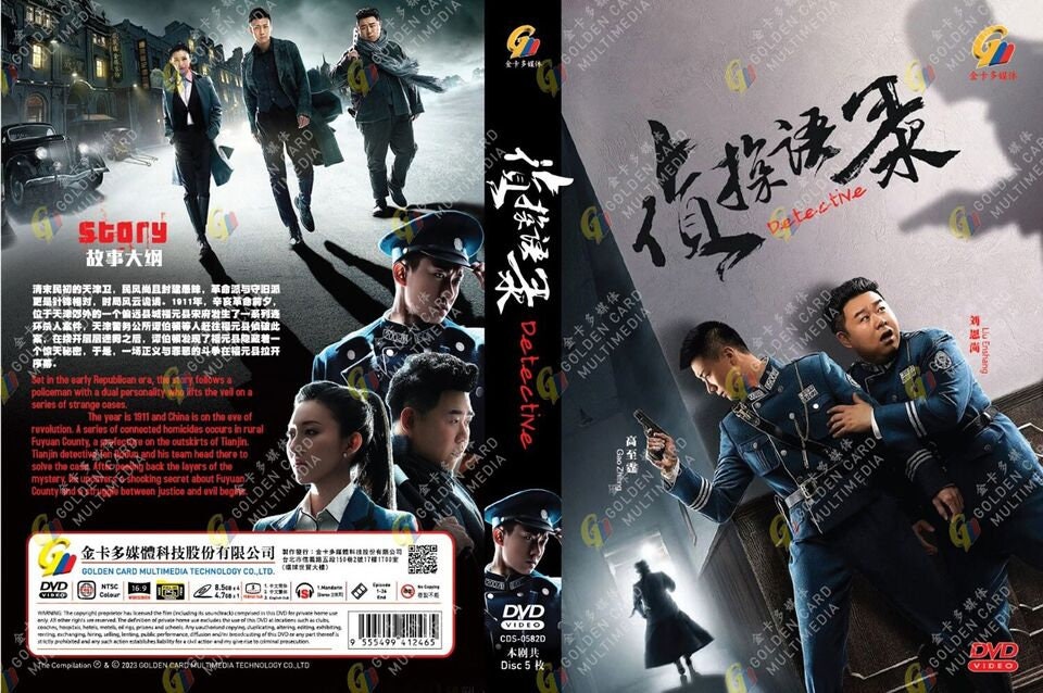 Detective Chinese Drama DVD 偵探語錄 ep 1-26 End English Subtitle Express ...