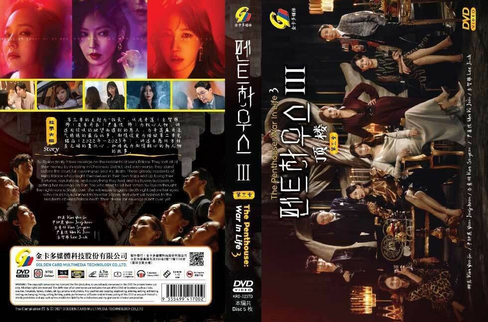 The Penthouse 3: War in Life Korean Drama DVD ep 1-14 End - Etsy