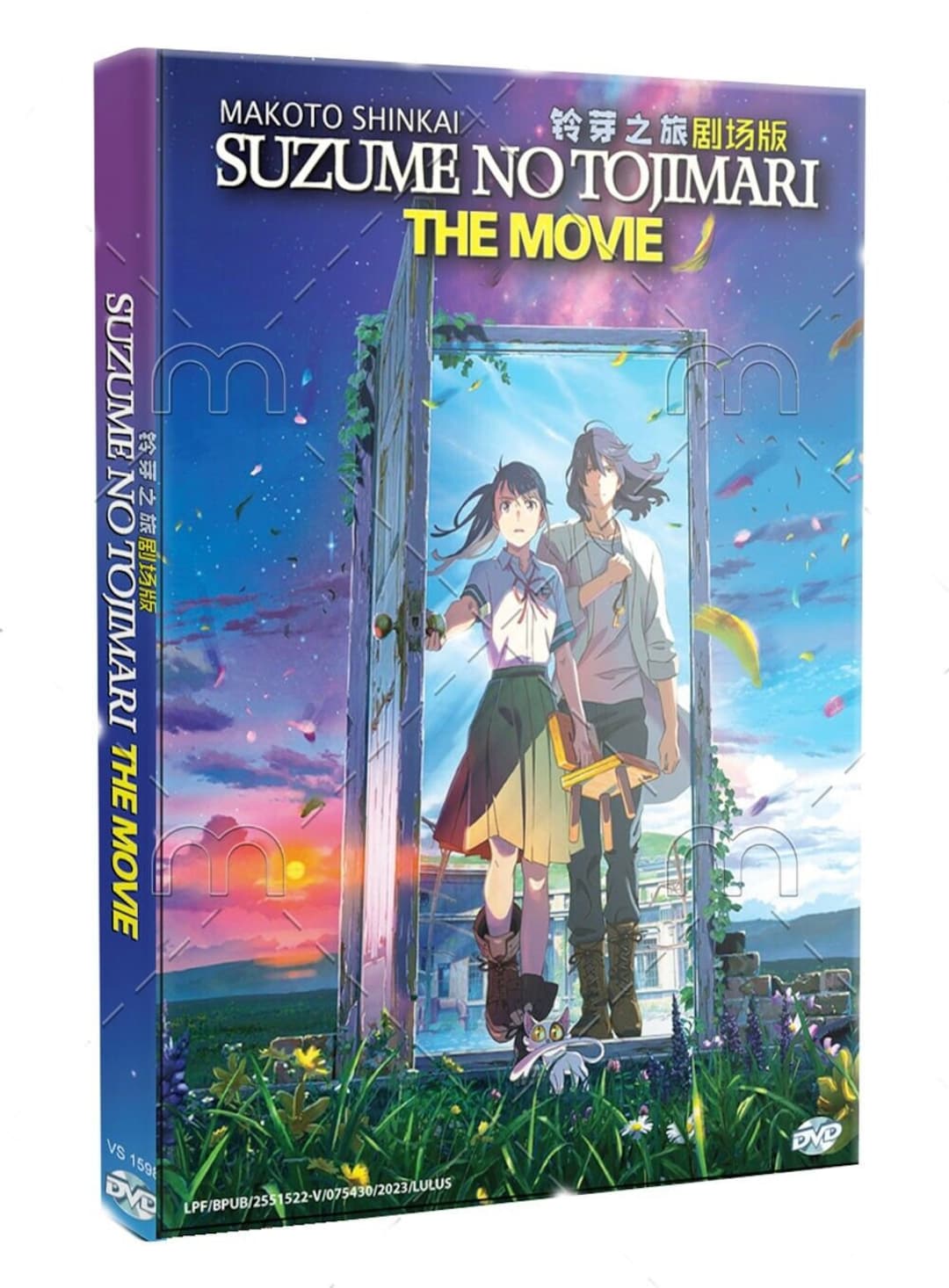 DVD Anime Suzume No Tojimari the Movie (suzume Door Locking) (english ...