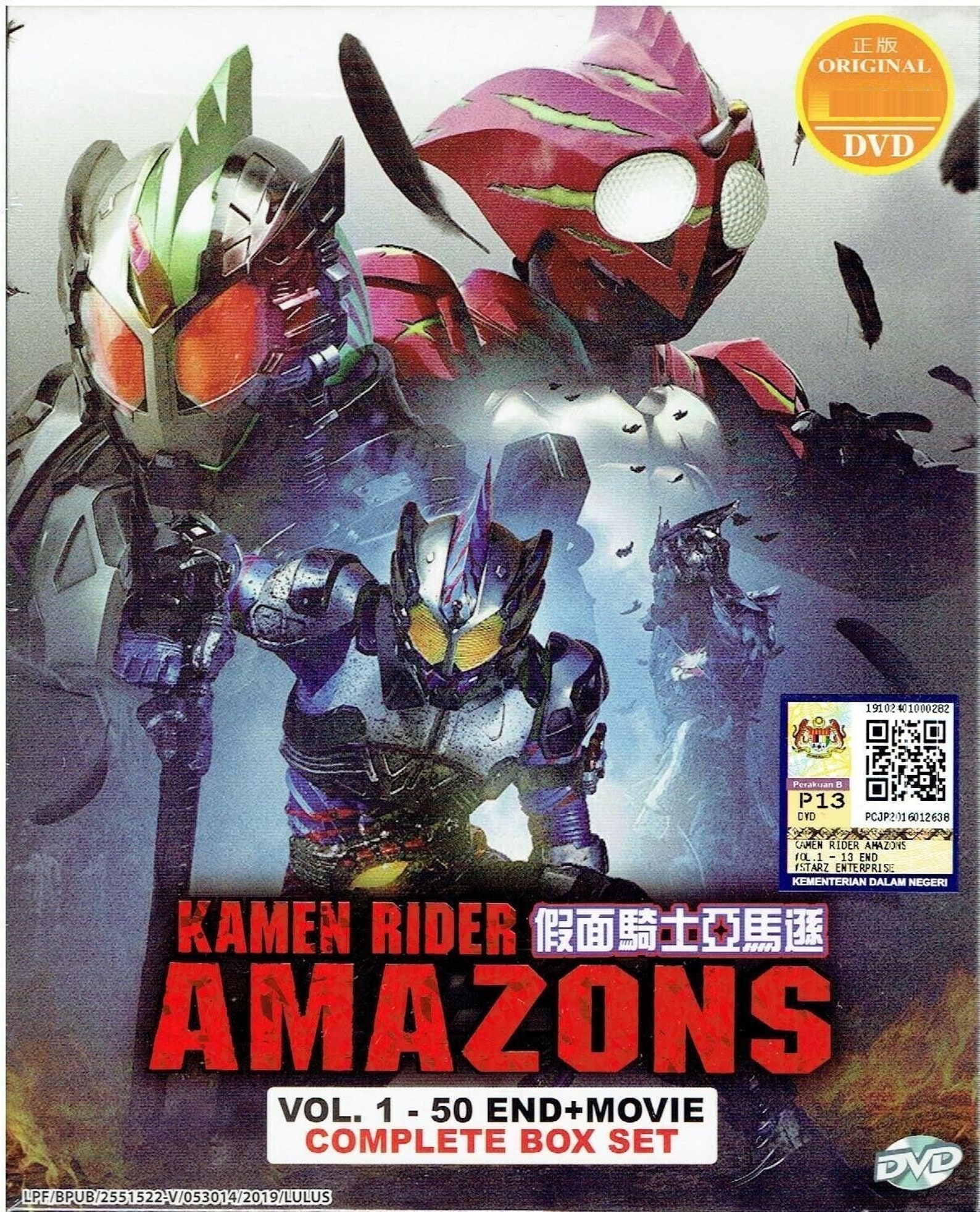 DVD Masked Kamen Rider Amazons Complete Series Vol.1-50 End Movie ...
