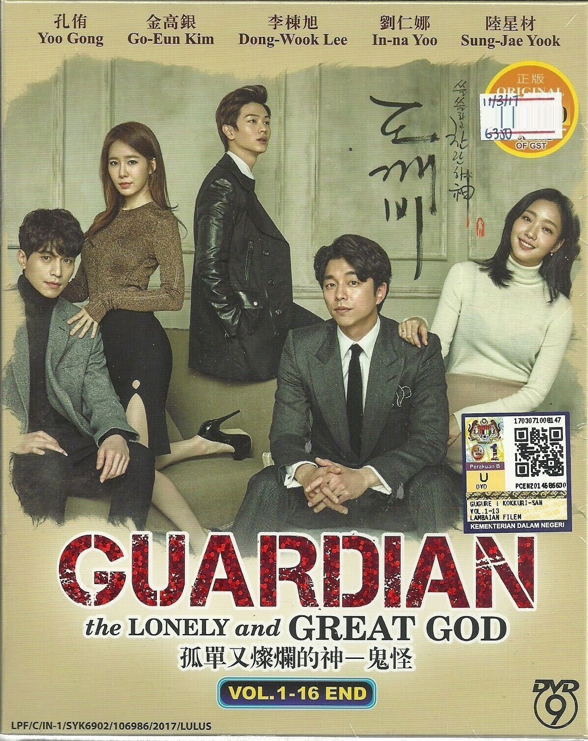 Goblin: the Lonely and Great God Korean Drama TV Series DVD English ...