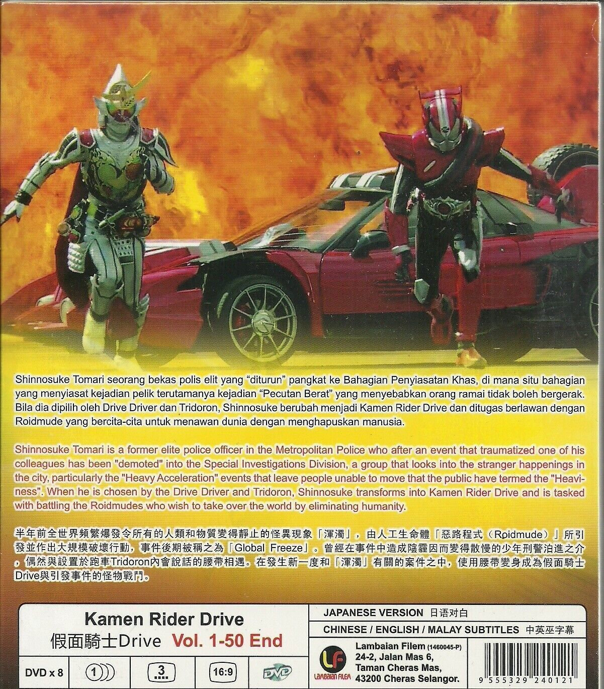 Kamen Rider Drive - Complete TV Series DVD Box (1-50 EPS) - Etsy