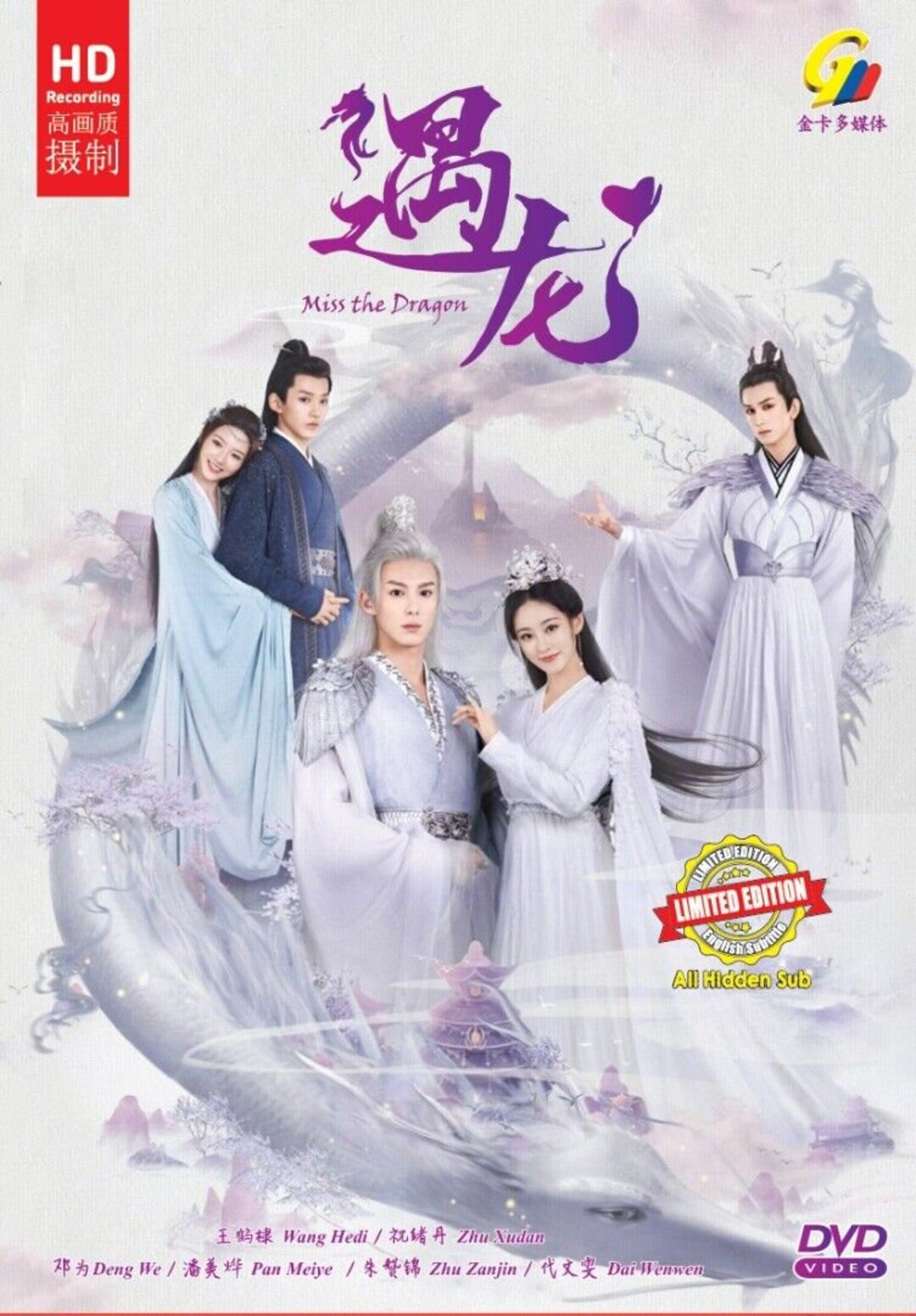 DVD Chinese Drama Miss the Dragon 遇龙 Eps 1-36 END English Subtitle All ...