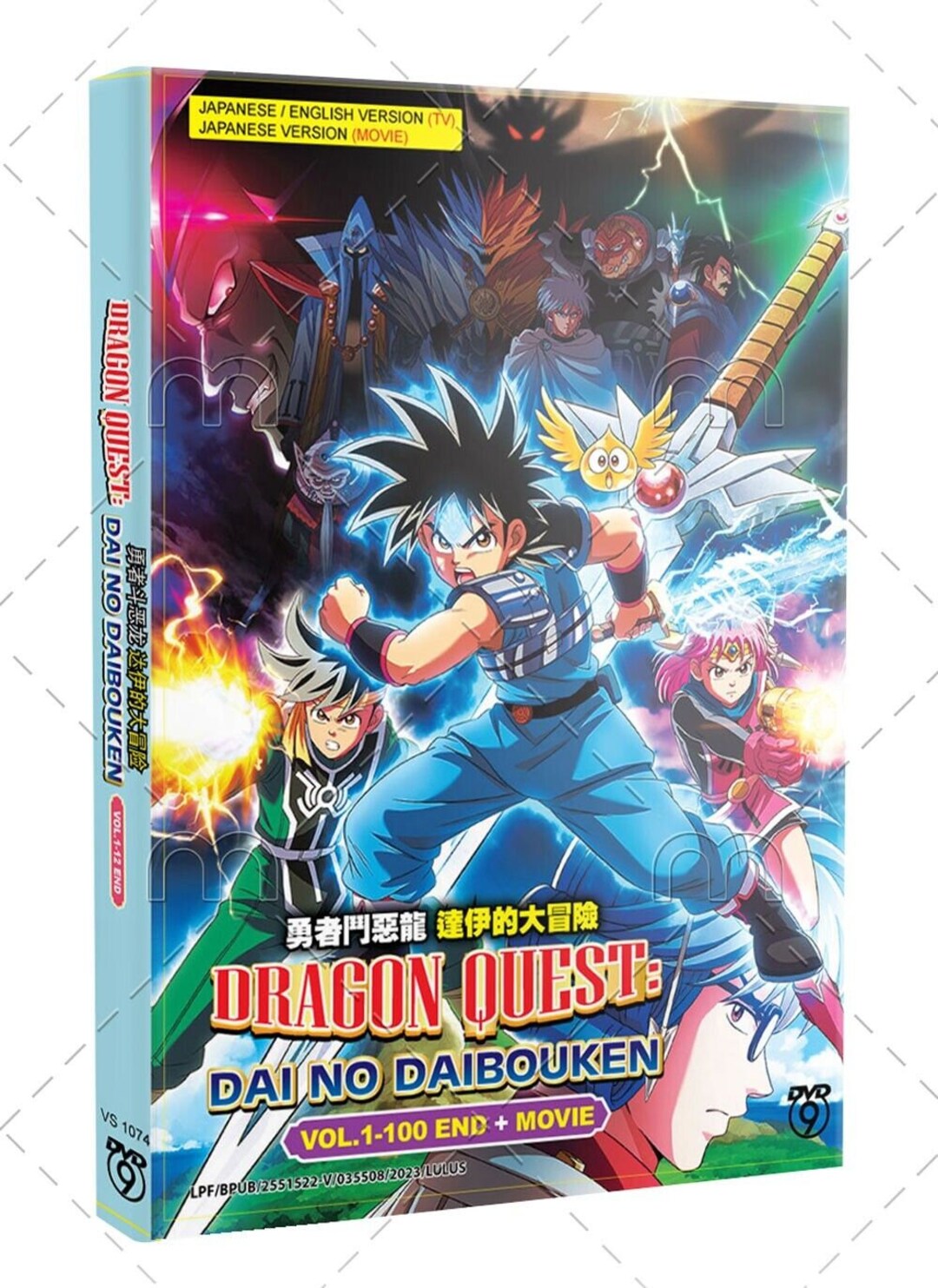 Anime DVD Dragon Quest: Dai No Daibouken Vol.1-100 End (english Dubbed ...