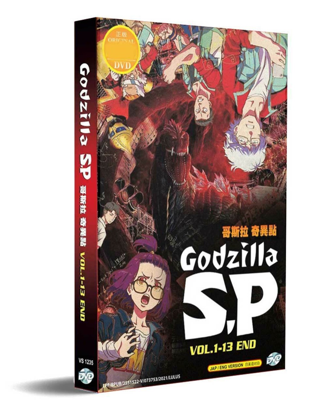Godzilla: S.P DVD ゴジラ S.P シンギュラポイント ep 1-13 End english Dubbed - Etsy