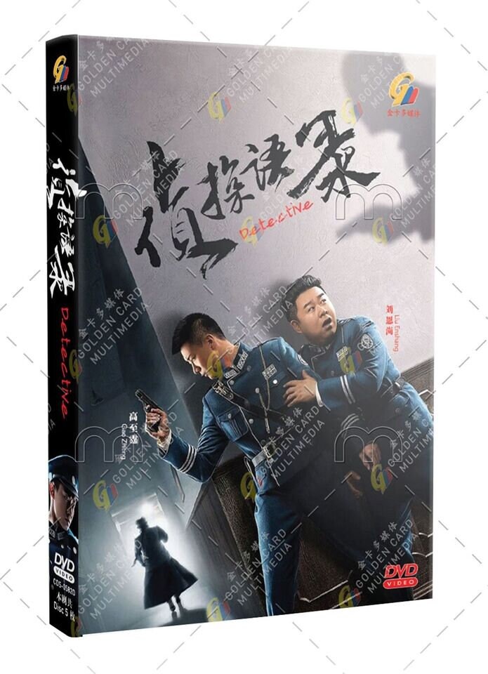 Detective Chinese Drama DVD 偵探語錄 ep 1-26 End English Subtitle Express ...