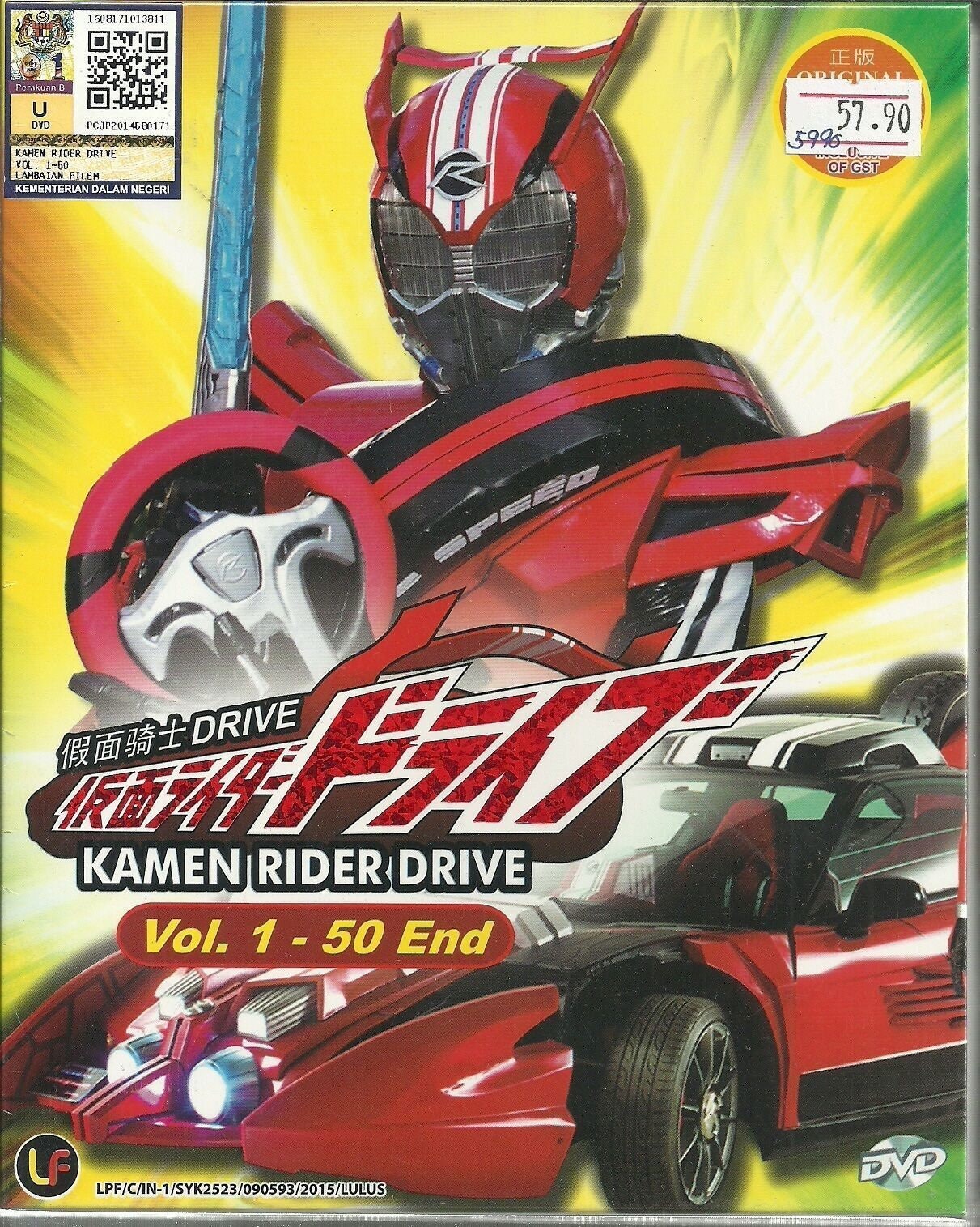 Kamen Rider Drive - Complete TV Series DVD Box (1-50 EPS) - Etsy