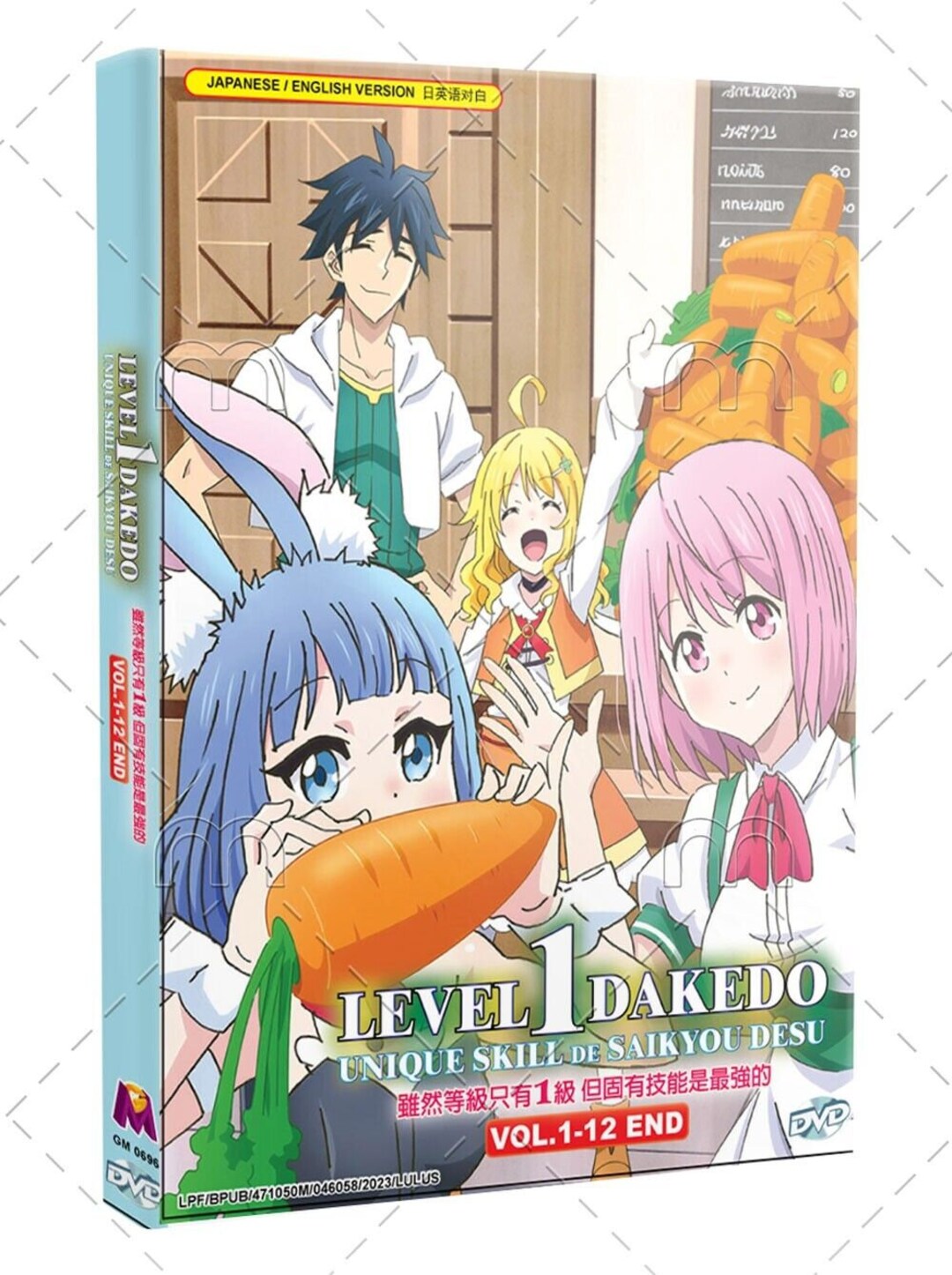 English Dubbed of Level 1 Dakedo Unique Skill De Saikyou Desu (1-12 End ...
