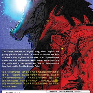 Godzilla: S.P DVD (ゴジラ S.P ＜シンギュラポイント＞) (ep 1-13 End) (english Dubbed ...