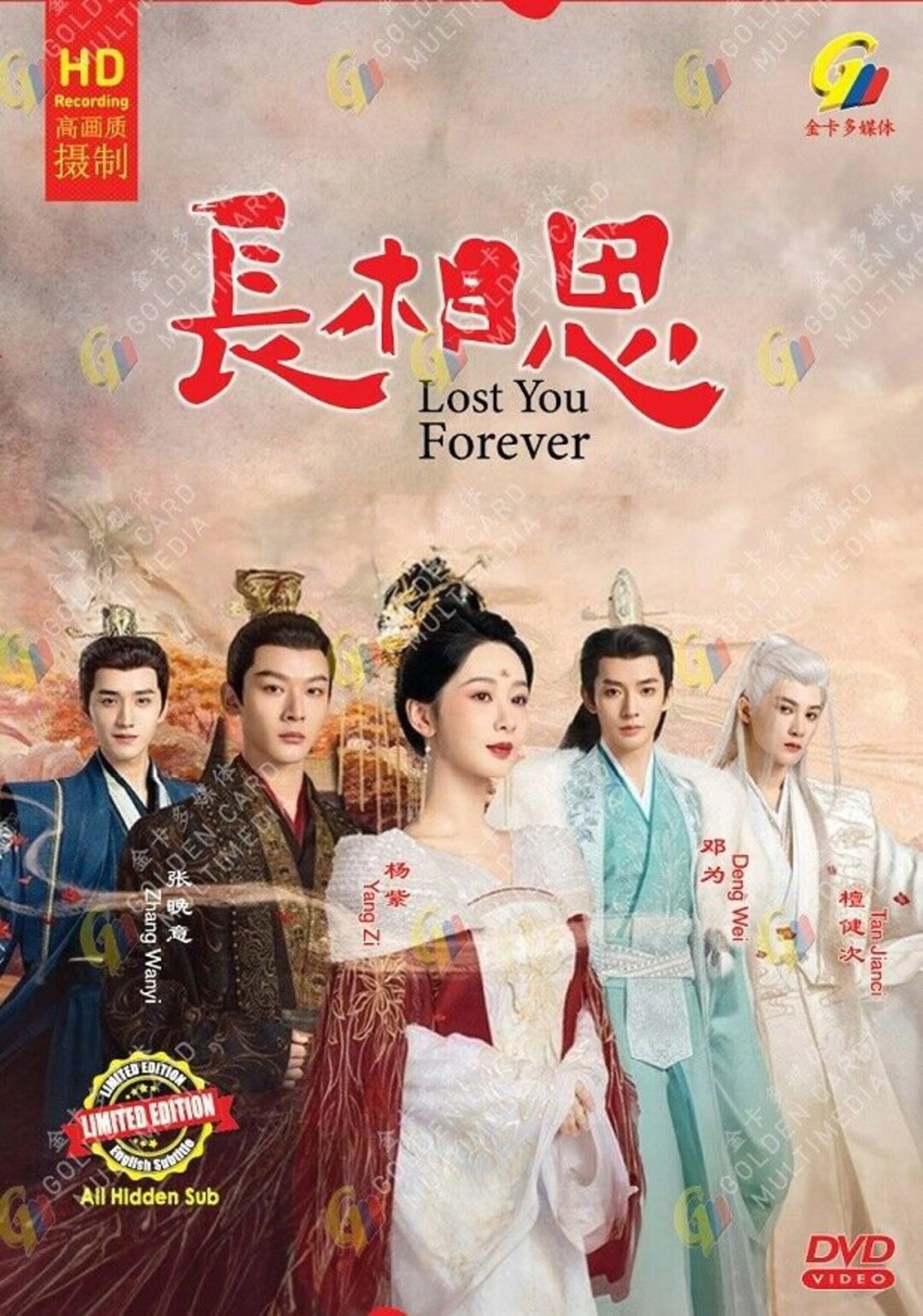 DVD Chinese Drama Lost You Forever 长相思 (1-39 End) English Subtitle, All ...