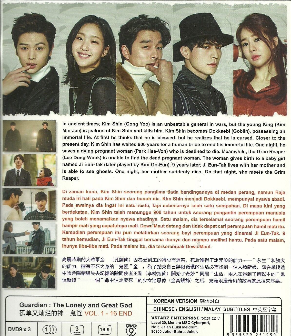 Goblin: the Lonely and Great God Korean Drama TV Series DVD English ...