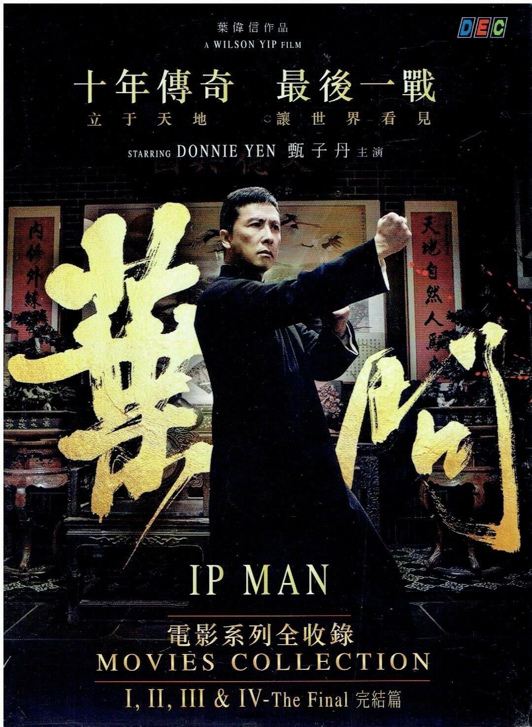 Ip Man Movies Collection Complete Movie Series DVD Box Set 4 MOVIES - Etsy