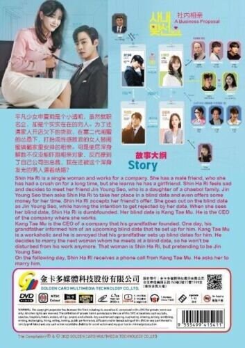 A Business Proposal Complete Korean TV Series DVD Box Set 1-12 EPS Fast Shipping - Etsy