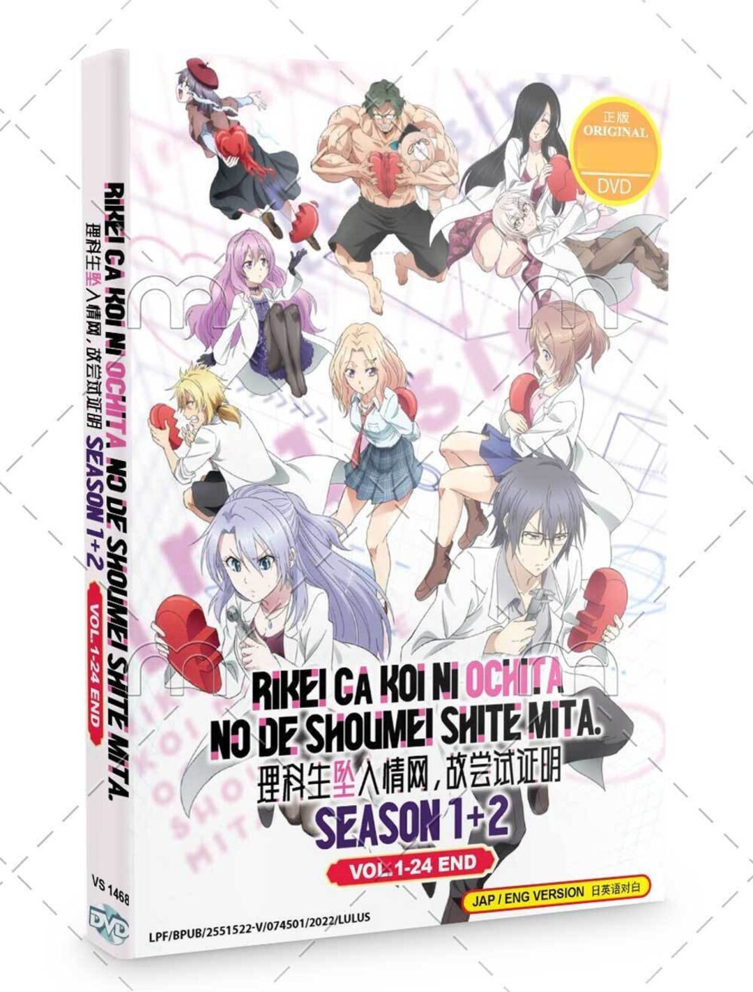 Rikei Ga Koi Ni Ochita No De Shoumei Shitemita Season 1+2 DVD (ep 1-24 ...