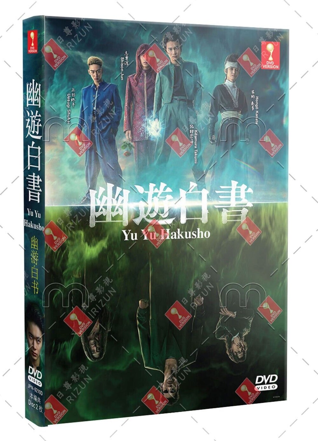 Yu Hakushos Japanese Drama DVD (ep 1-5 End) English Subtitle Express ...