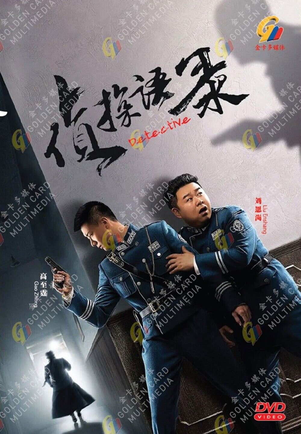 Detective Chinese Drama DVD 偵探語錄 ep 1-26 End English Subtitle Express ...