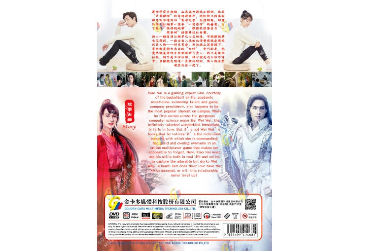 DVD Chinese Drama Love O2O 微微一笑很倾城 Eps 1-30 END English Subtitle All ...