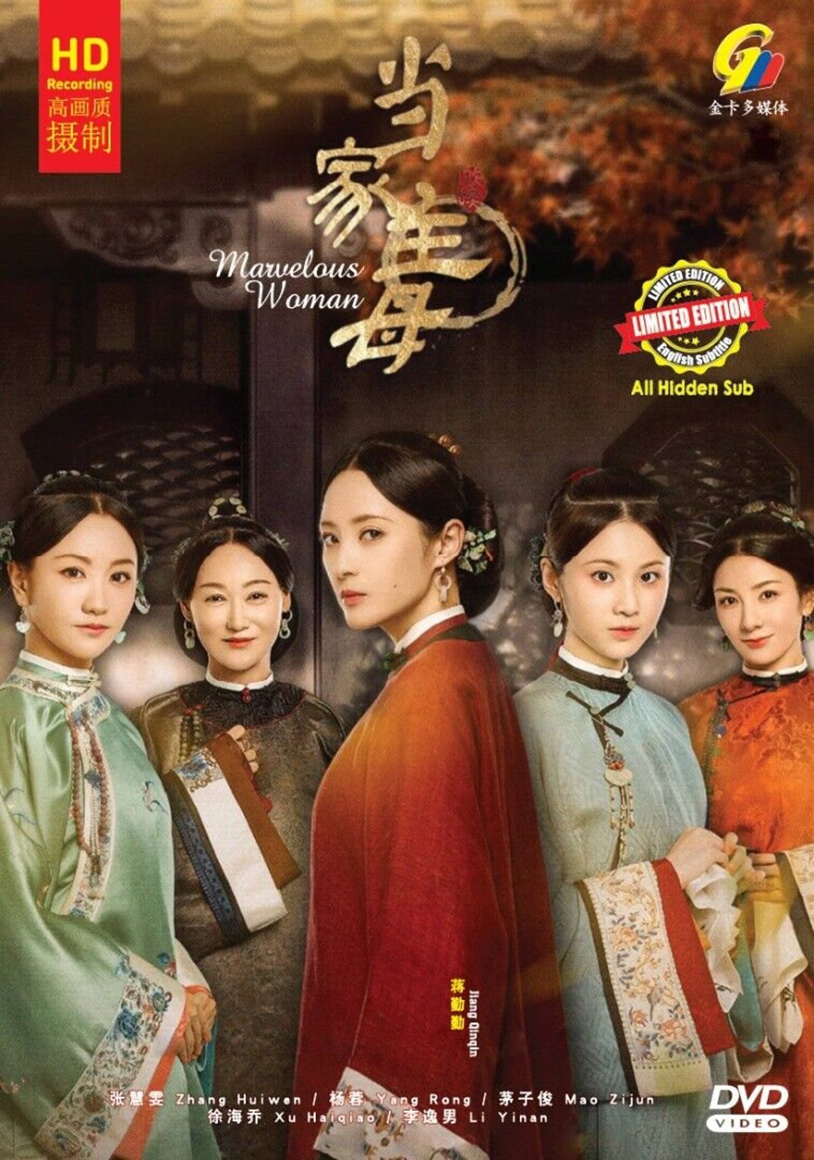 Marvelous Woman (HD Version) Chinese Drama DVD (當家主母) (ep 1-35 End ...