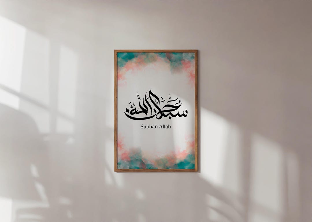 Subhan Allah Poster – Islamic Wall Art, Arabic Calligraphy, Watercolor ...