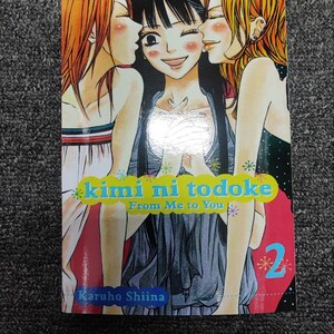 Japanese Manga Comic Kimi Ni Todoke Vol 1-30 English Version Fast Shipping Fedex - Etsy