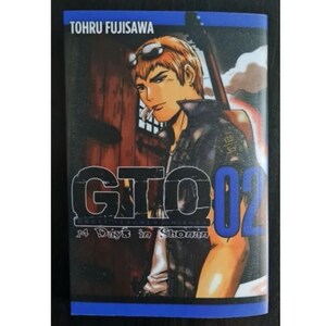 GTO: Great Teacher Onizuka Manga Volume 1-25 Full Set English Version ...