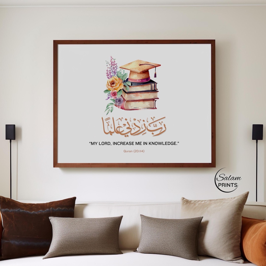 Rabbi Zidni Ilma Floral Islamic Wall Art | Quran Quote 20:114- Arabic ...